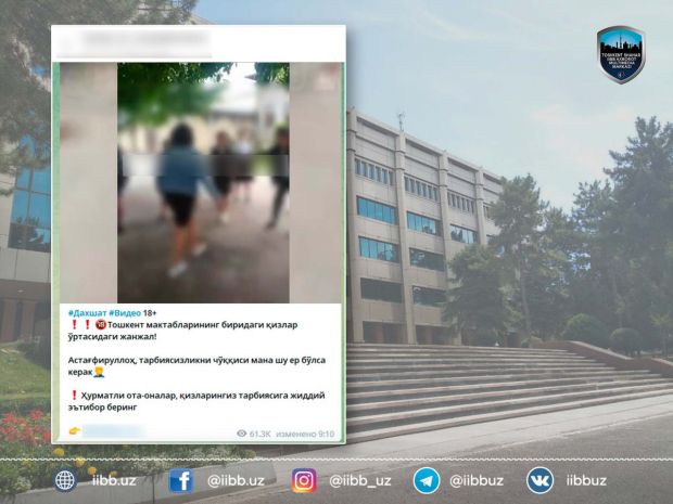 В ГУВД Ташкента прокомментировали распространившееся видео с дракой школьниц - Upl.uz, 19.10.2022